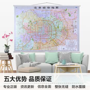 2022北京城市地图挂图 1.1米x0.8城区挂图（六环内）宽杆挂绳精品街道详图