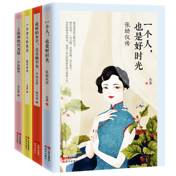 民国名媛系列套装