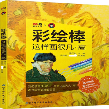 彩绘棒 这样画很凡·高