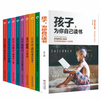 少年励志成长文学9册