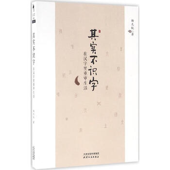 其实不识字