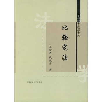 比较