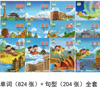 【老师推荐】2020年新版北京版小学英语单词卡片自然拼读双色音标携带英语卡片 1-6年级单词+句型全套
