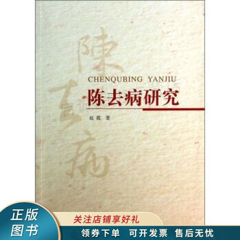 陈去病研究