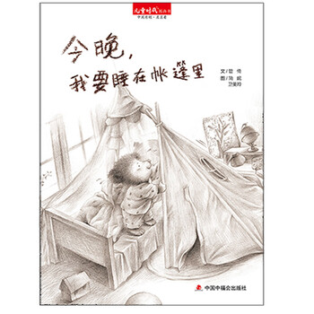 月月看文学2020年7月 今晚我要睡在帐篷里 期刊杂志