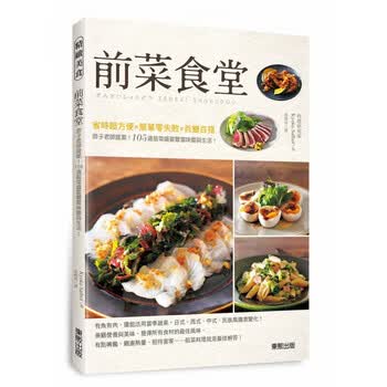 正版 原版进口图书 前菜食堂 17[东贩][Kyoko Salbot]