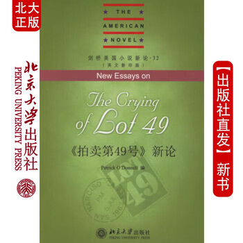 现货《拍卖第49号》新论 北京大学出版社