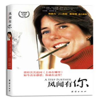 风闻有你