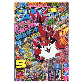 【包邮】订阅コロコロコミック 动漫插画杂志 日本日文原版 年订12期原版