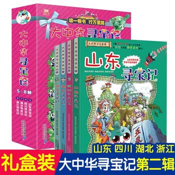 大中华寻宝记系列全套29册【可自选 】内蒙古寻宝记29黑龙江寻宝记28恐龙世界新疆海南寻宝记等新华自营 寻宝记5-8册山东四川湖北浙江