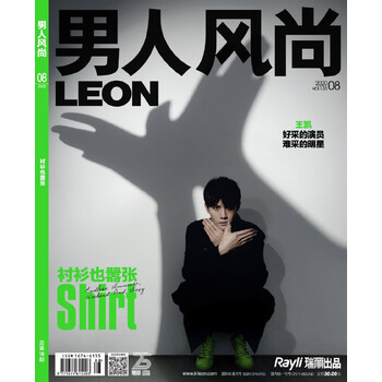 男人风尚（2020年8期）