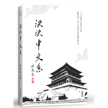 泱泱中文系