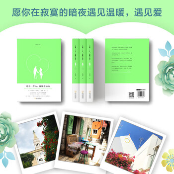 总有一个人，温暖你远方