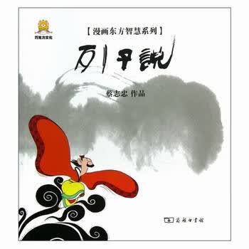 列子说【正版图书】