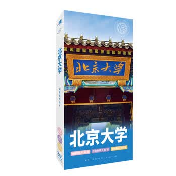 名校明信片北京复旦南京中科清华武汉人民浙江上海交通国防大学 北京大学明信片