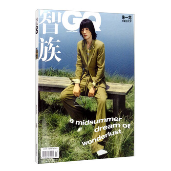 智族GQ（2020年07月号）