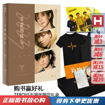 2023非虚构成长
