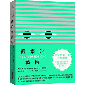原版进口书 罗伯沃克观察的艺术：在日常生活中开发想象力的131个练大块文化台版原版书