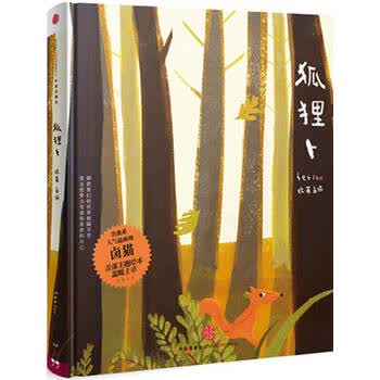 狐狸卜 卤猫  卤猫  绘