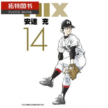 台版进口漫画书 安达充MIX(14)青文 书籍台版书进口图书