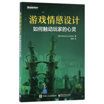 游戏情感设计(如何触动玩家的心灵)