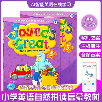 Compass原版小学英语Sounds Great 自然拼读教材 字母长短元音辅音发音学习 5级别(课本+练习册+APP)