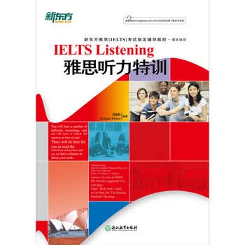 新东方 雅思听力特训（附MP3）