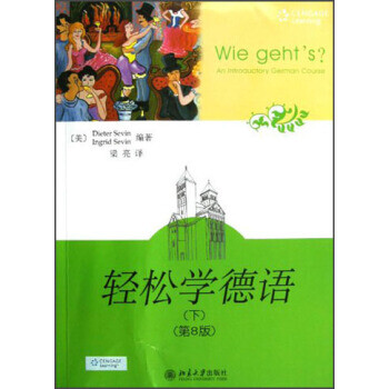 轻松学德语(下)【正版图书】