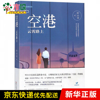 空港(云霄路上)
