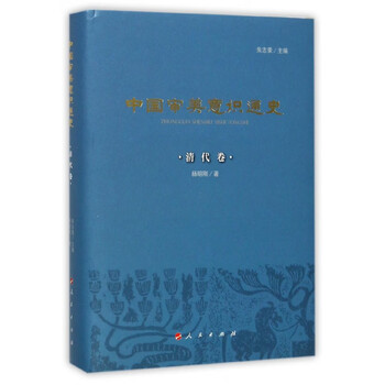 中国审美意识通史(清代卷)(精)
