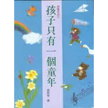 预售 原版进口书 游干桂孩子只有一个童年张老师文化