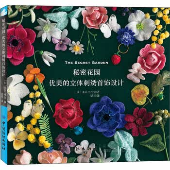 秘密花园 优美的立体刺绣首饰设计