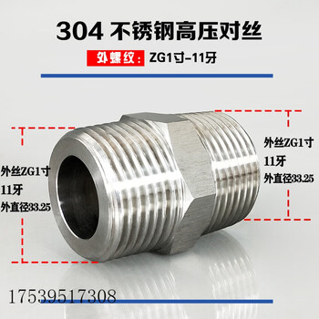 澳颜莱304不锈钢高压外丝对丝直通变径接头短接转换平头D型C型螺纹接头 ZG1寸 304两头外丝 ZG1寸 304两【图片 价格 品牌 报价】-京东