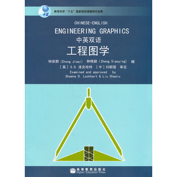 工程图学