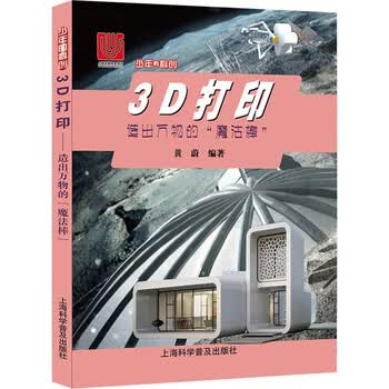 3D打印：造出万物的“魔法棒”