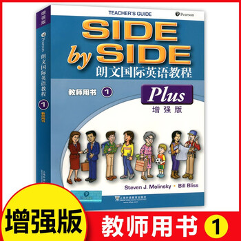朗文国际英语教程 1 教师用书 增强版 第一册