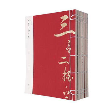 《三言二拍·上》 冯梦龙 国学/古籍 9787546144283