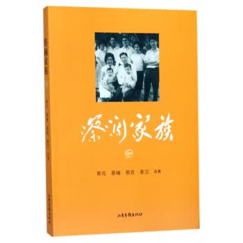 蔡澜家族(2)