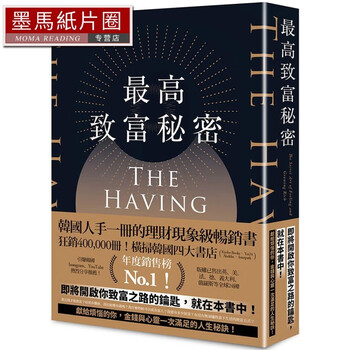 预售 李叙玧 *高致富秘密 春天出版社 台版原版