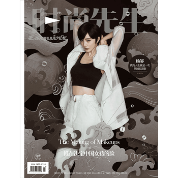 Esquire 时尚先生杂志 21年7月 杨幂封面