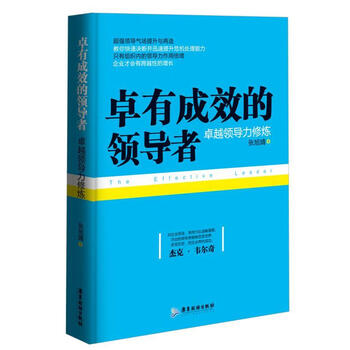 卓有成效者-卓力修炼 张旭婧 管理 9787807669029