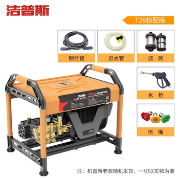 JETPLUS洁普斯T20高压清洗机 全自动洗车机 物业洗地机 水枪 T28/3kw/220v【图片 价格 品牌 报价】-京东