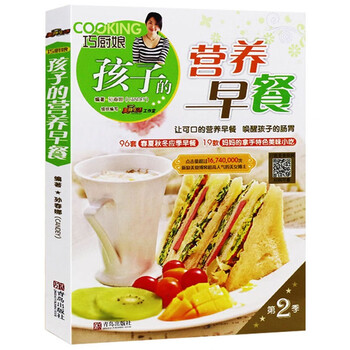 给孩子的营养早餐 儿童早餐食谱书做法大全6-12岁小学生 花样早餐食品书籍大全制作教程 健康搭配食谱