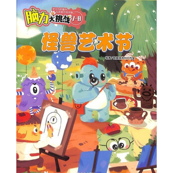 2022年01-06月 脑力大挑战(原智力大世界) 非必然赠礼品！
