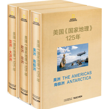 正版 美国国家地理125周年 中文限量版三本一套 精装伟大瞬间典藏书籍