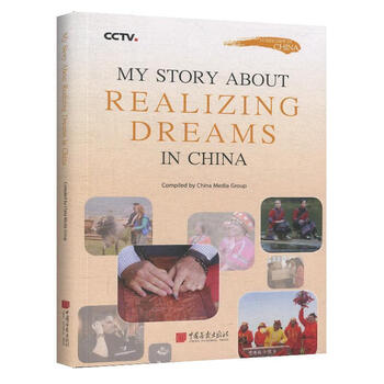 My story about realizing dreams in China（追梦中国：与中国人