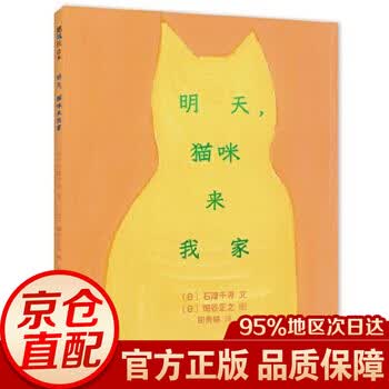 明天，猫咪来我家
