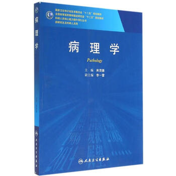 病理学研究生/来茂德