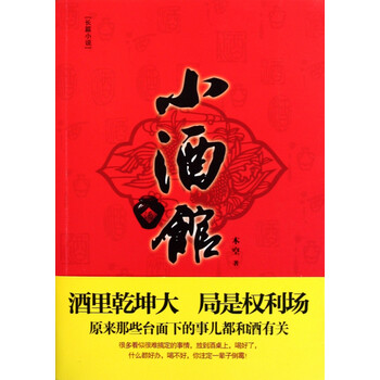 小酒馆