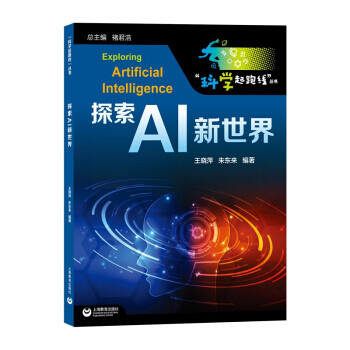 探索AI新世界